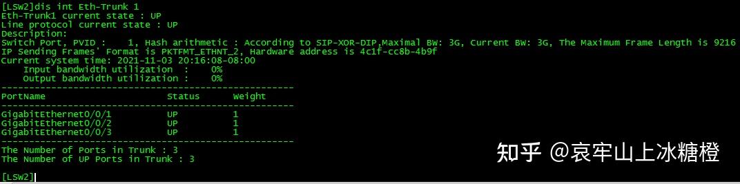 华为——二层链路聚合Eth-Trunk （LACP和手工模式） - 知乎