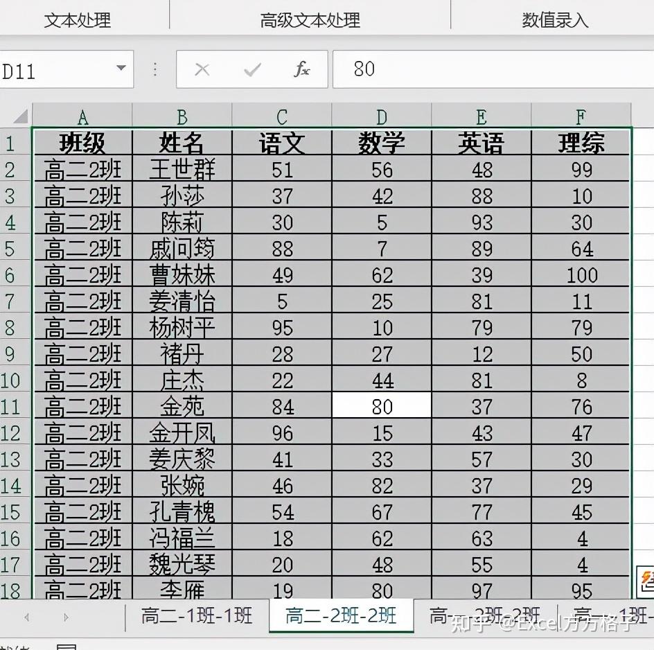 Excel怎样汇总多表格平均值 知乎 