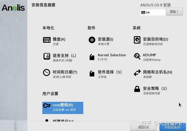 CentOS最佳接任者？阿里龙蜥Anolis OS：又一国产操作系统 - 知乎