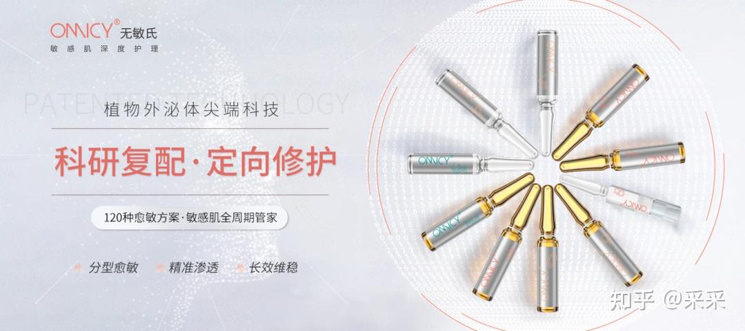 采美科普 | 无敏氏OMICY/伊肤泉/凝光E.R.T体系背后的远想医学研究院有多强大？ - 知乎