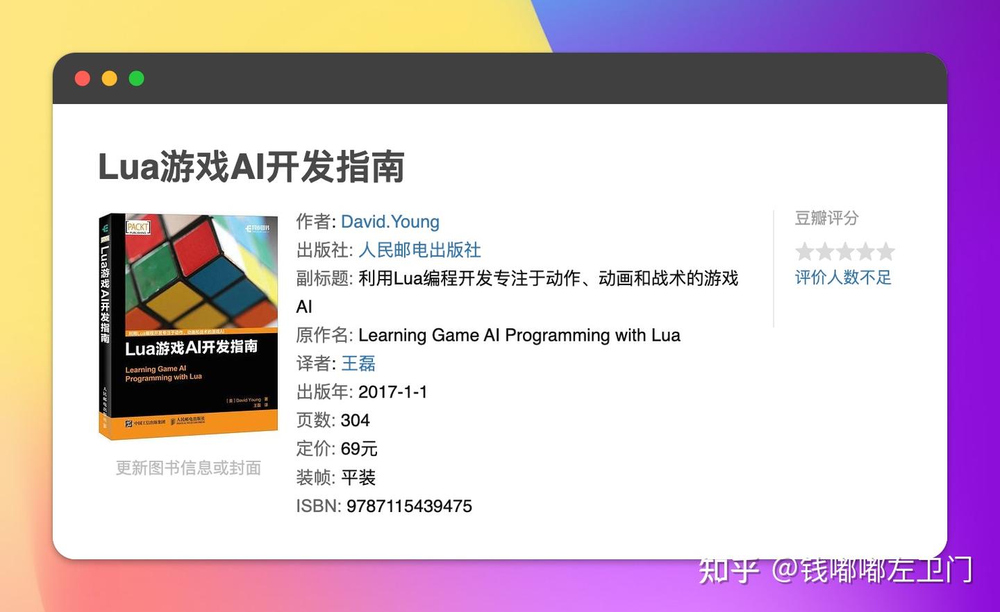 10本Lua语言学习与实践书籍推荐 - 知乎