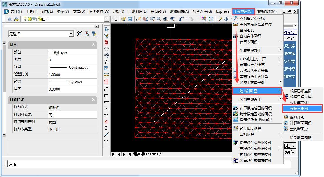 如何使用南方CASS绘制断面图（DTM法） - 知乎