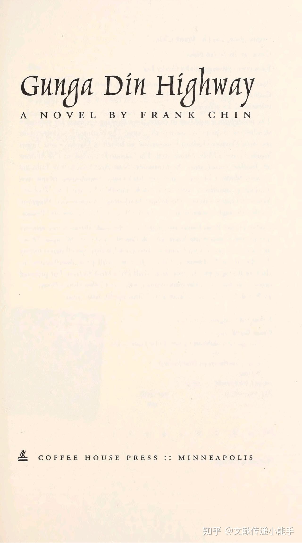 赵健秀,甘加丁之路,英文版,Gunga Din highway ： a novel by Chin, Frank. - 知乎