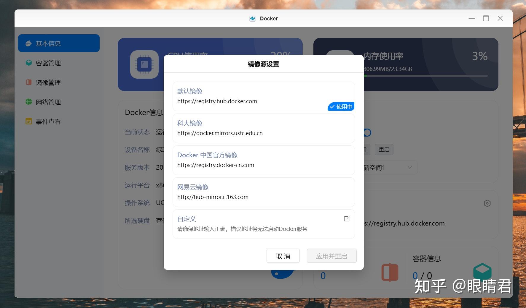 用绿联私有云Docker搭建HomeAssistant智能家居中枢，让iPhone也能控制米家设备 - 知乎