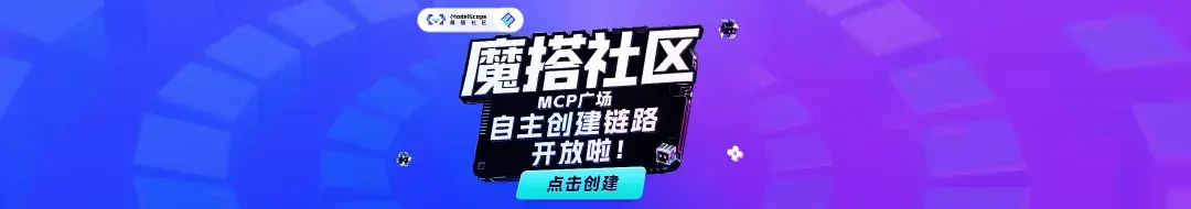 ModelScope魔搭25年6月发布月报 - 知乎