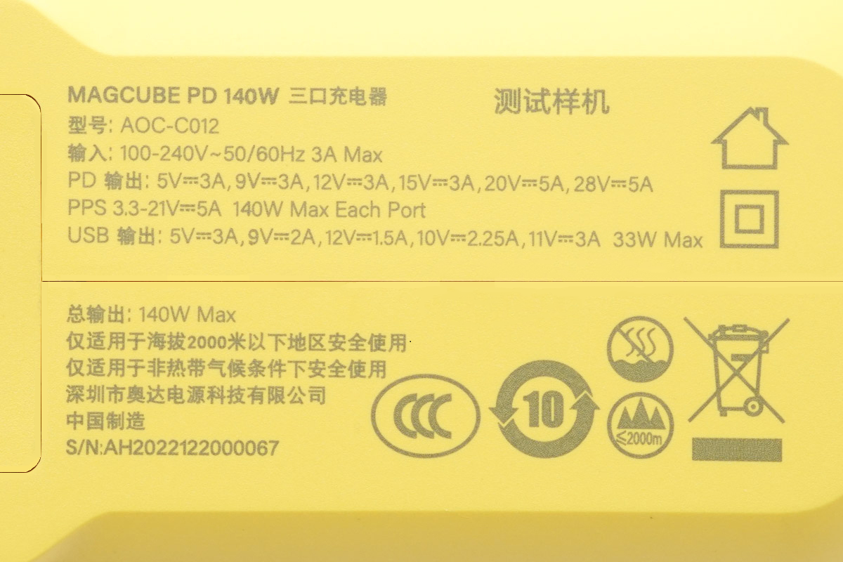 拆解报告：Aohi MAGCUBE 140W 2C1A氮化镓充电器AOC-C012 - 知乎