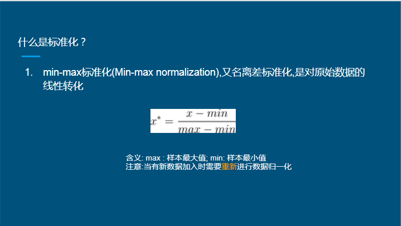 CNN 入门讲解：什么是标准化(Normalization)？ - 知乎