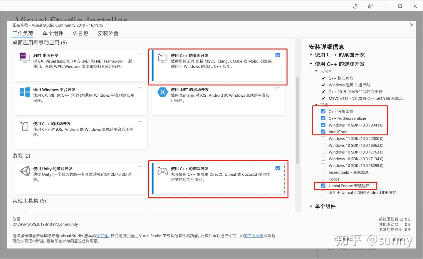 UE4安装VS2019 - 知乎