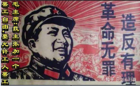 毛主席:我主张加一个罢工自由,要允许工人罢工 知乎