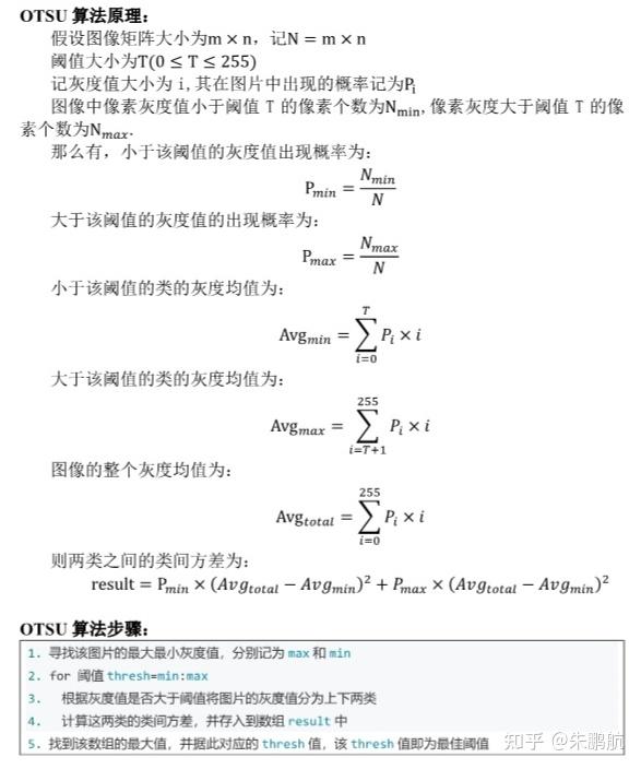 Python版GEE学习笔记（五）-自动阈值（OTSU算法的实现） - 知乎