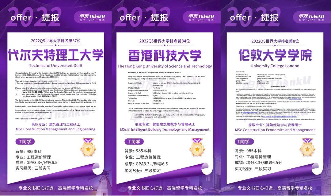 申友留学G5案例 | GPA3.3+，TA拿下了UCL工程管理offer！ - 知乎