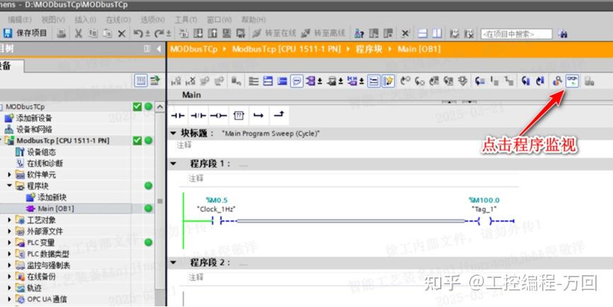 一文教会你如何使用S7-PLCSIM Advanced V5.0 - 知乎