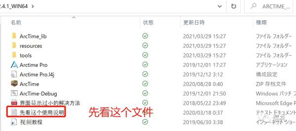 Arc time使用指南基础篇 - 知乎
