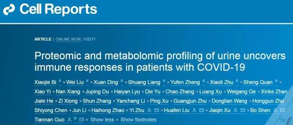 尿液中的健康码--Cell Reports最新研究发现，尿液中的蛋白可以作为新冠轻重型的分类标准 - 知乎