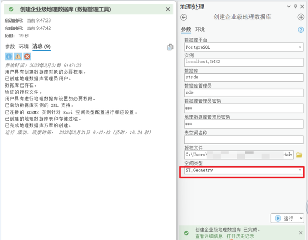 ArcPro应用02、基于PostgreSQL创建企业级地理数据库 - 知乎