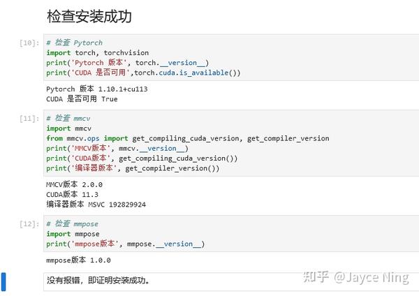 【openmmlab实战营二期笔记】3 Mmpose代码教程 知乎