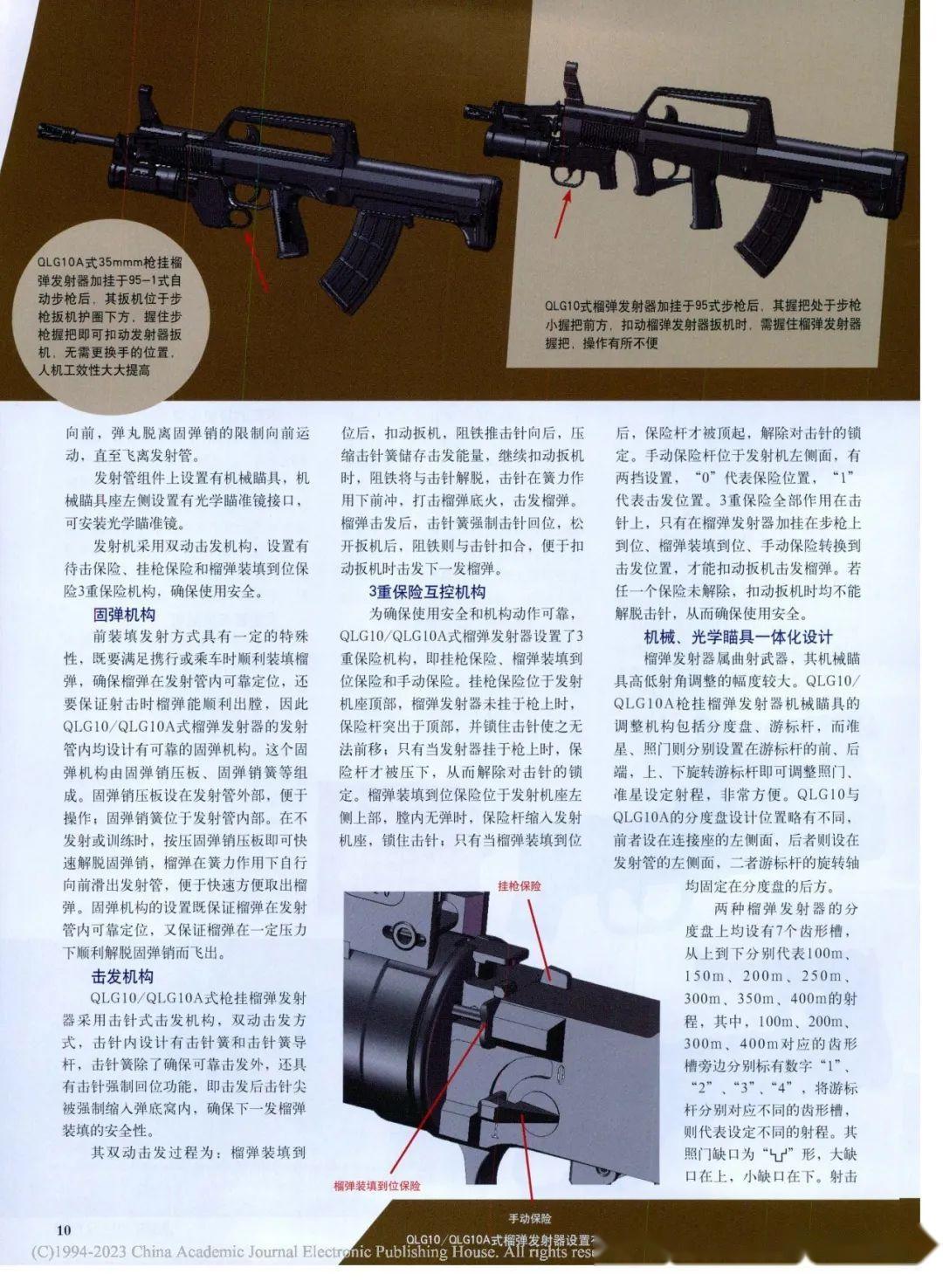 中国QLG10式榴弹发射器的后坐力到底有多大 - 知乎