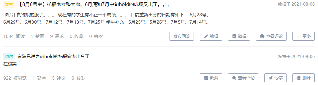 【托福大规模hold】整理近期问答及后续建议。如何赶上ddl，22fall该如何抢救？ - 知乎
