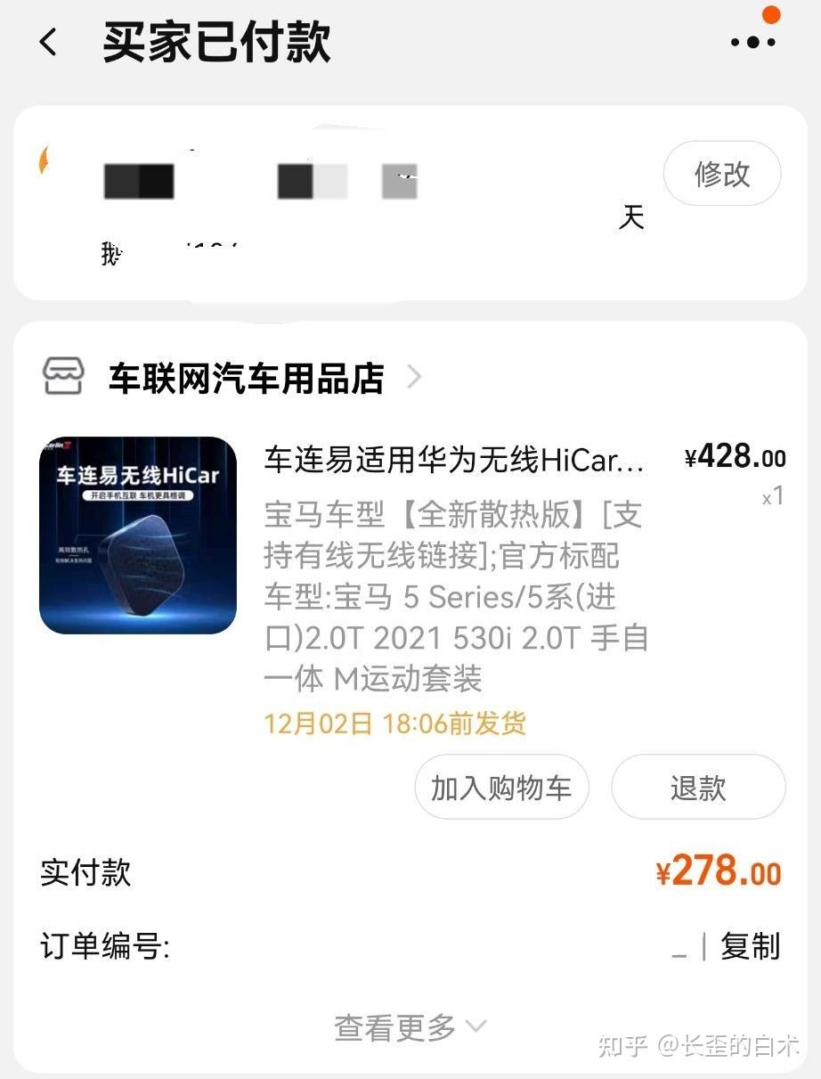华为Hicar到底好不好用？hicar盒子一月深度体验！你看我会不会退？ - 知乎
