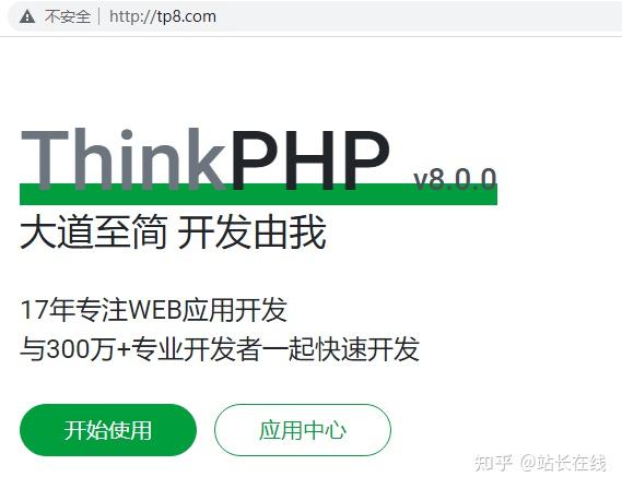 安装ThinkPHP8-ThinkPHP8知识详解 - 知乎