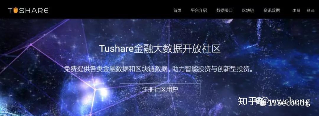 利用Excel获取Tushare金融大数据 - 知乎