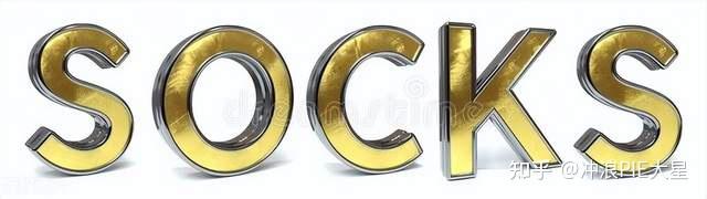 HTTP代理与Socks5代理区别在哪？如何选择？ - 知乎