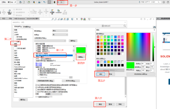 SOLIDWORKS技巧ㅣ几步教会你修改参考尺寸线条颜色 - 知乎