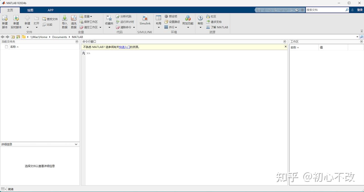MATLAB R2024b安装包下载及安装全攻略（从下载到激活，小白也能看懂） - 知乎