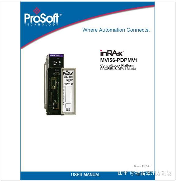 Prosoft ILX69-PBM/ILX69-PBS/MVI46-MCM /MVI56E-MCMR/MVI69E-MBS/MVI69 ...
