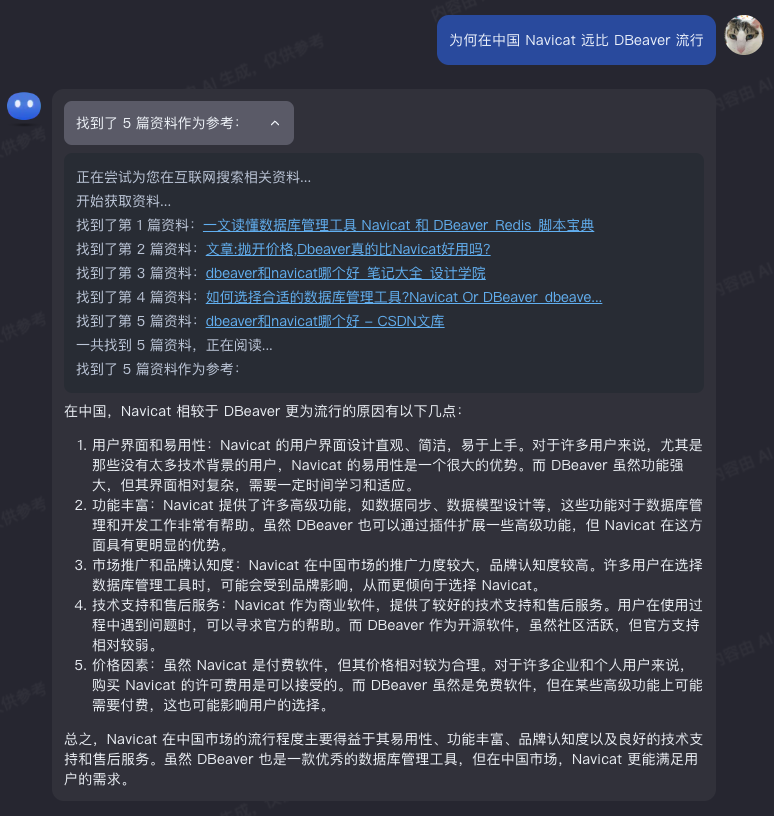 为何在中国 Navicat 远比 DBeaver 流行 - 知乎