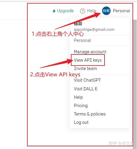 如何申请调用ChatGPT API 以及key秘钥获取方法 - 知乎