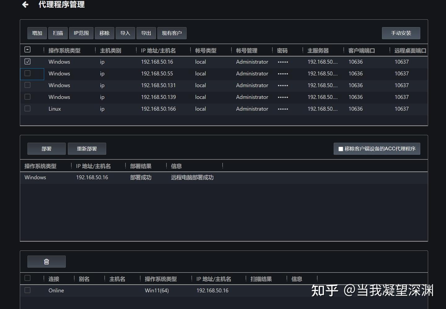 华硕ASUS Control Center Express （ACCE软件）基本安装和部署以及界面简单介绍 - 知乎