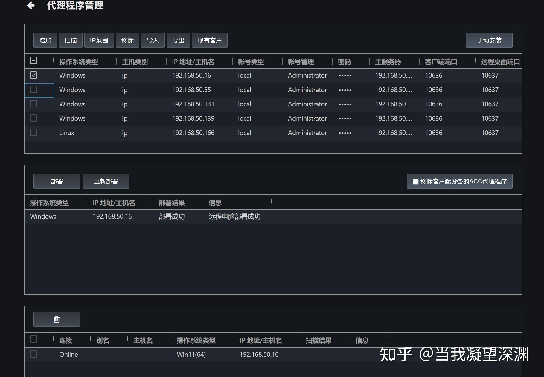 华硕ASUS Control Center Express （ACCE软件）基本安装和部署以及界面简单介绍 - 知乎