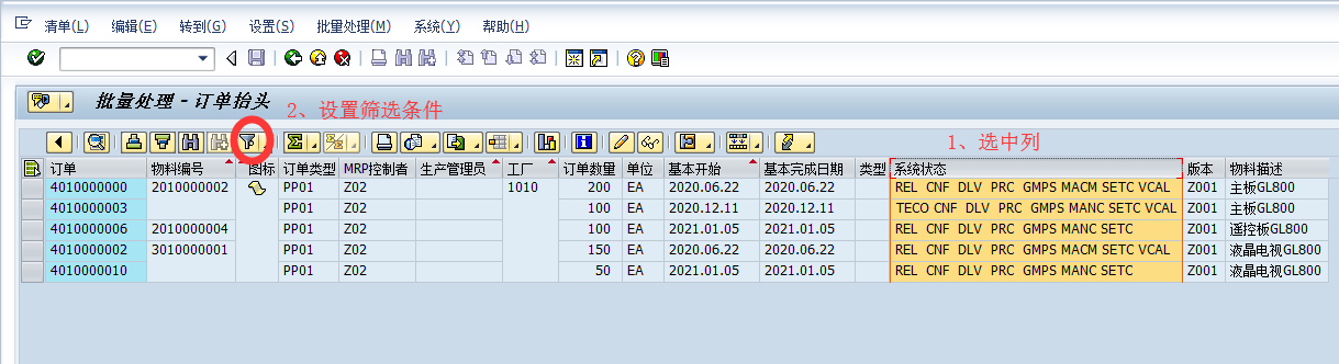 SAP软件 批量关闭生产订单 COHV - 知乎