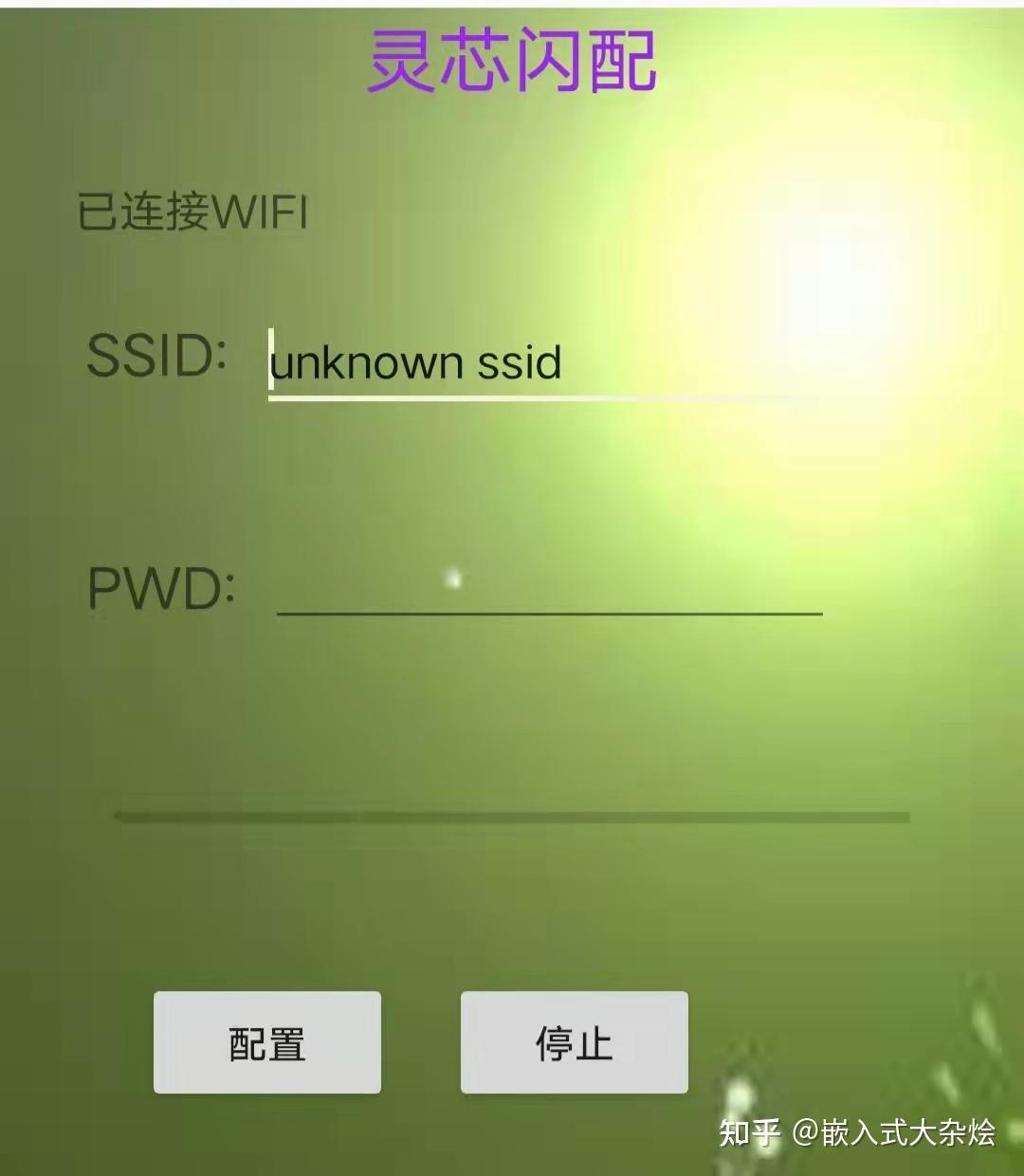 嵌入式大杂烩周记第 5 期：SmartLink - 知乎
