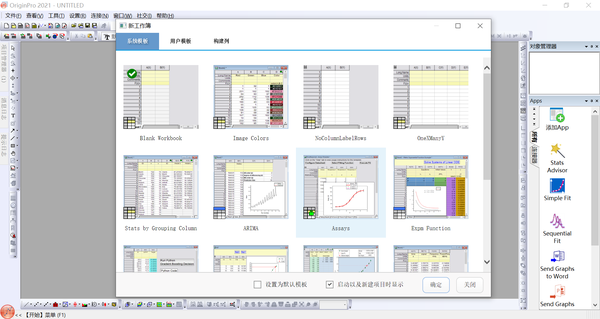 Origin 2021详细安装教程 - 知乎