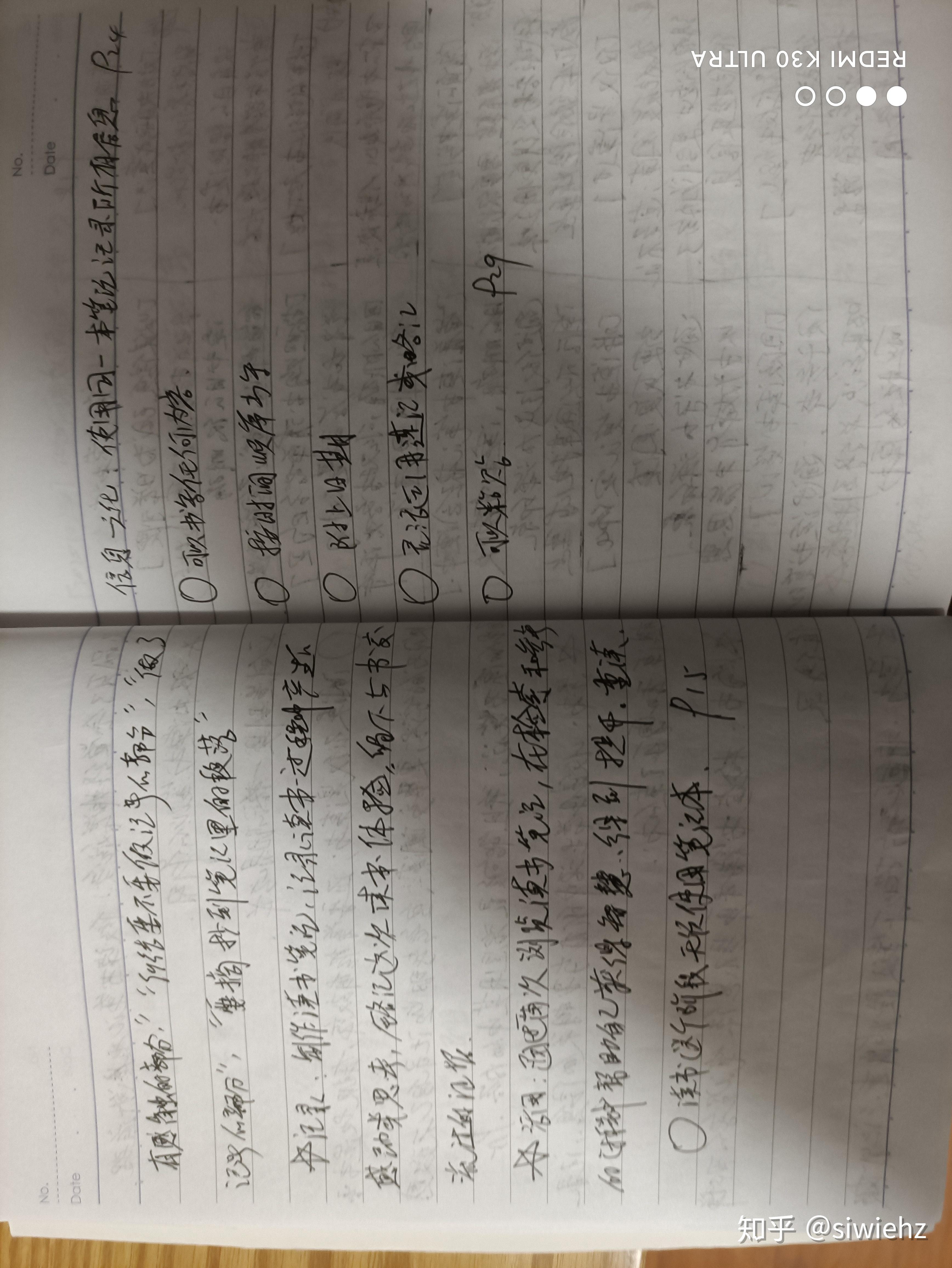 《如何有效阅读一本书》读书笔记 知乎