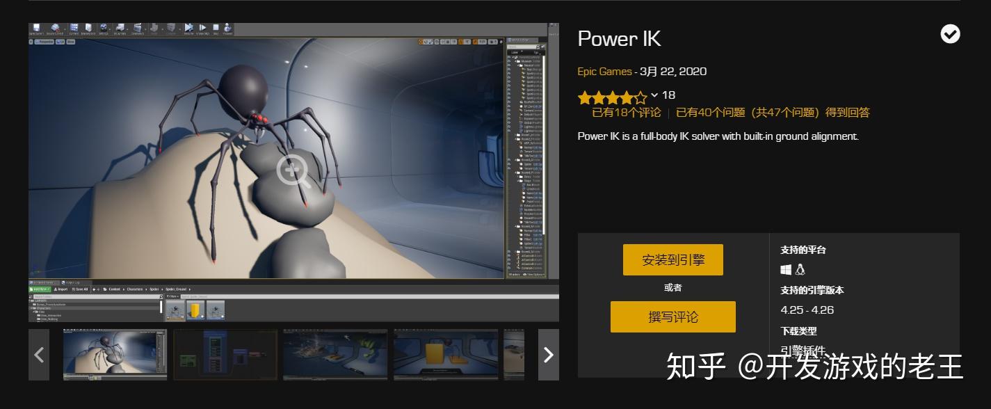 虚幻引擎插件：使用Power IK轻松愉快地实现脚底板位置矫正 - 知乎