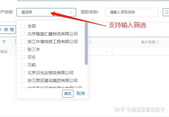 Elementui 筛选框 多选并且支持筛选操作 知乎 