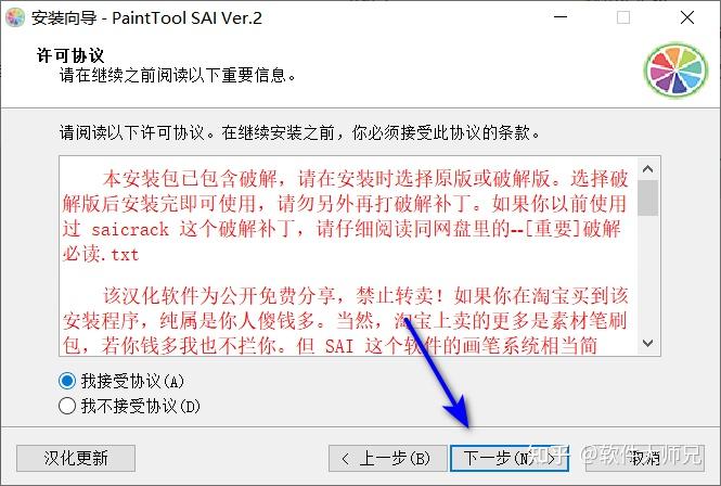PaintTool SAI Ver.2 2024 下载+安装教程：轻量级绘图神器全流程详解 - 知乎