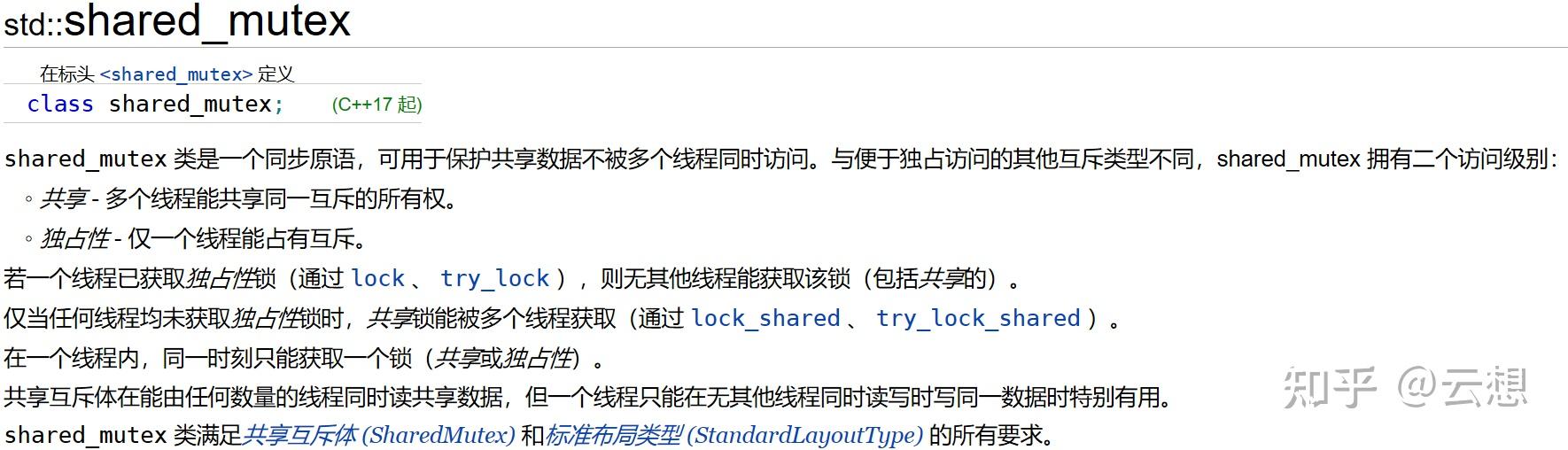 （一）STL与线程安全 - 知乎