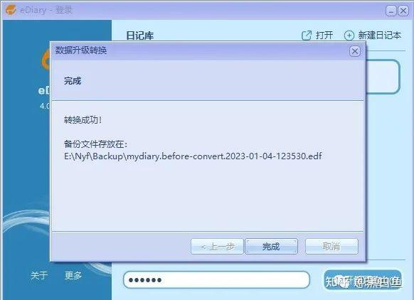 eDiary版本更新了，支持云同步 - 知乎