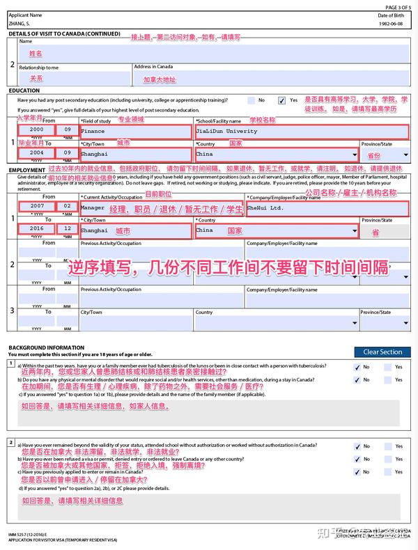 加拿大签证2023年超详细攻略DIY - 知乎