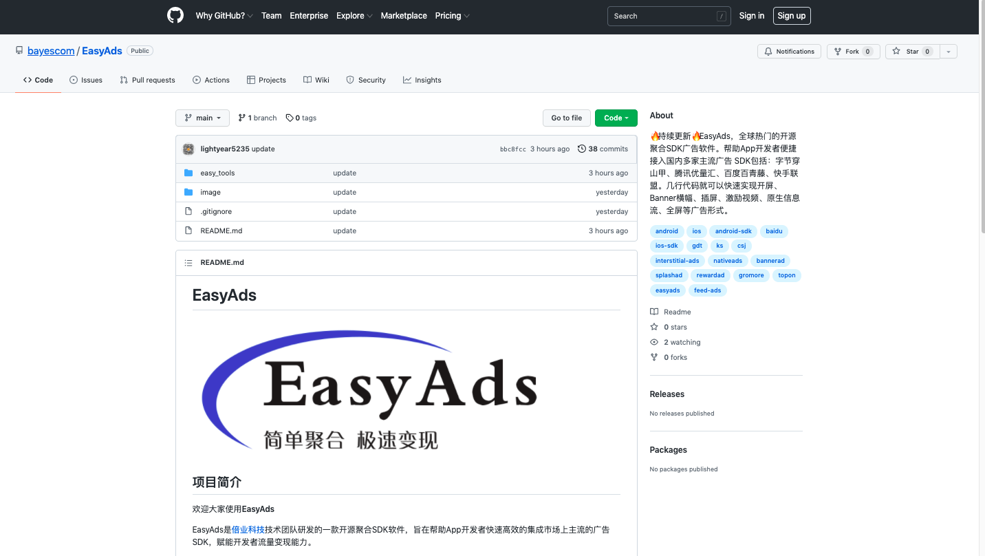 EasyAds：曾经自研的广告聚合SDK，如今在开源平台中唾手可得 - 知乎