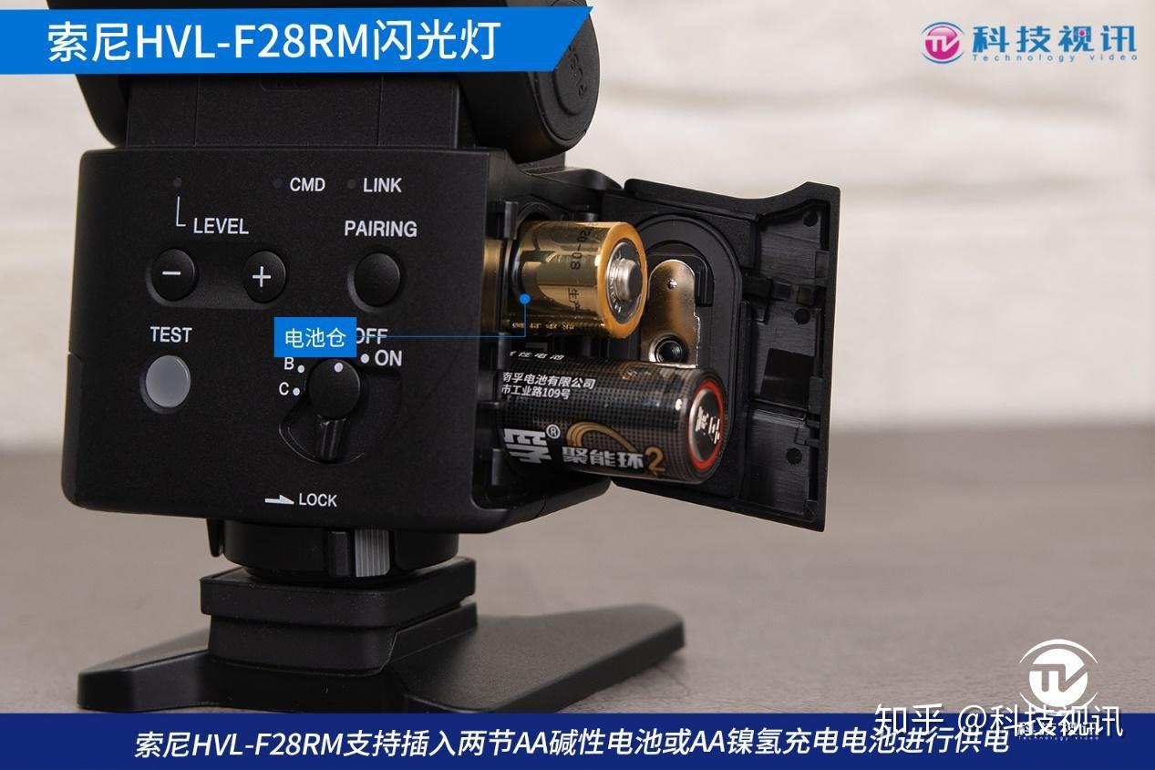 把闪光灯装进口袋！索尼HVL-F28RM闪光灯评测 - 知乎