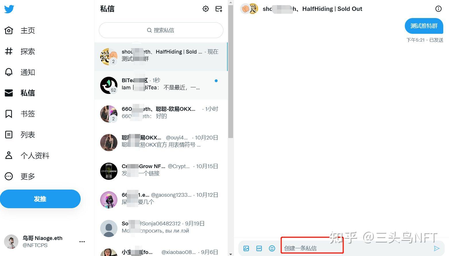Web3项目方如何组建通过Twitter组建社群，推特群组怎么建立？ - 知乎
