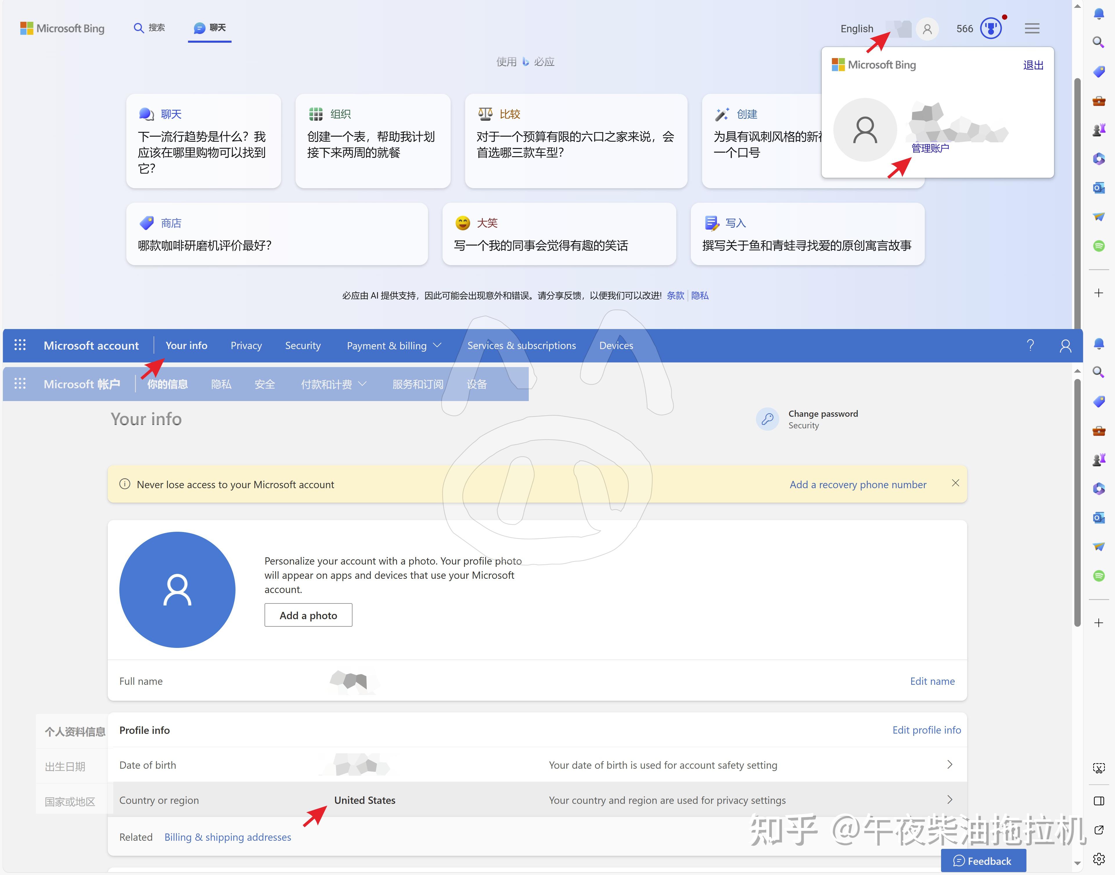 BingAI 正在尝试重新连接.../Attempting to reconnect... 的解决办法 - 知乎