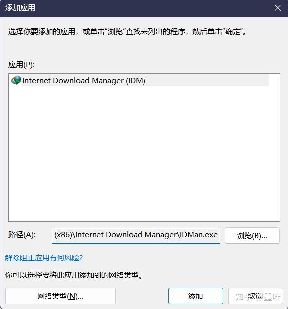 IDM官方最新版版本一键激活（2023最新教程）解决无法连接到远程服务器问题 - 知乎