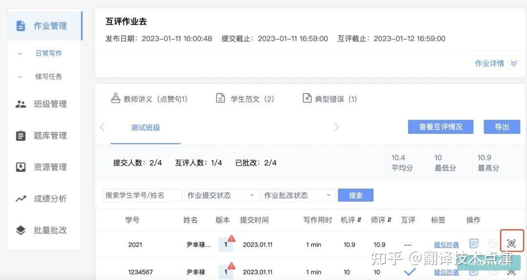 ChatGPT天敌出现？iWrite全新推出AI作文检测工具“GPT Check” - 知乎