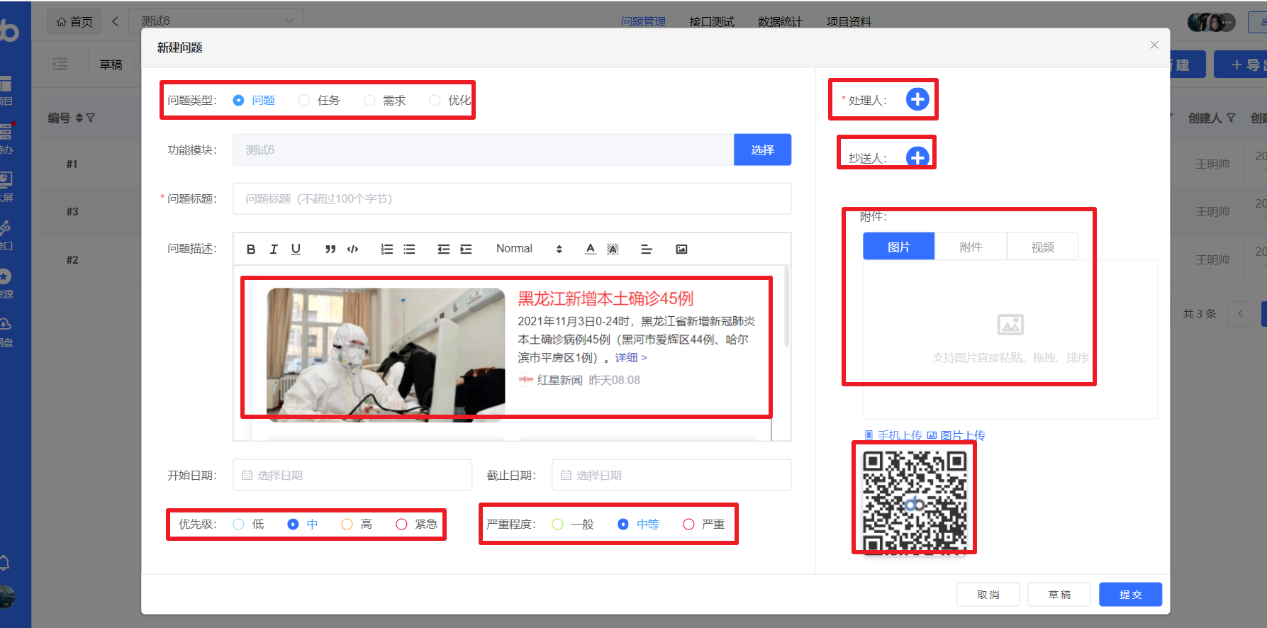 简单易用的bug管理工具delbug - 知乎